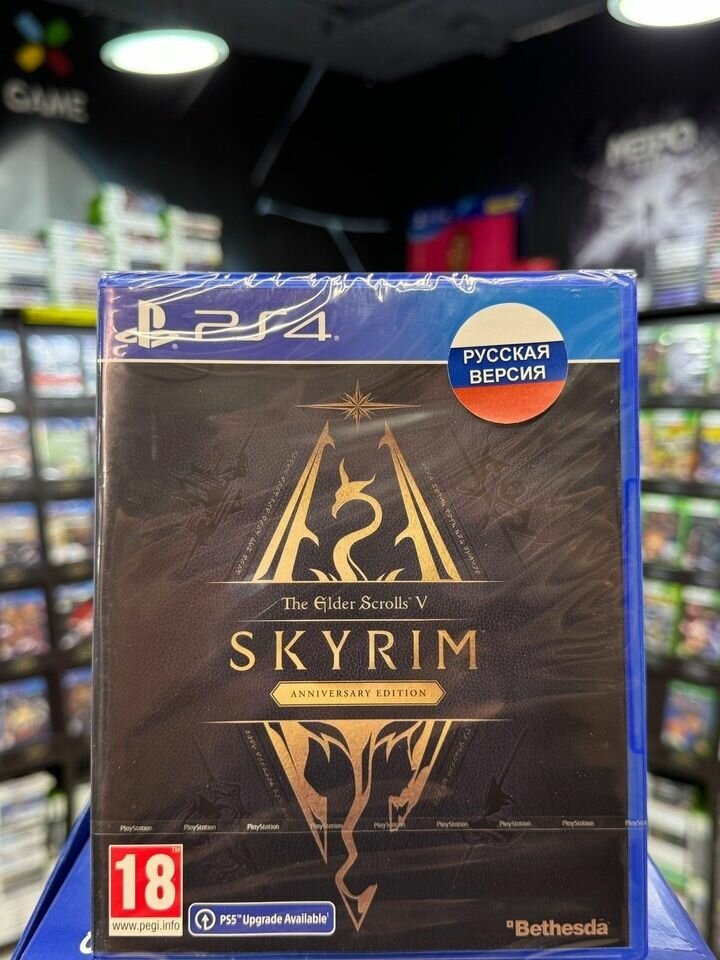 Игра Elder Scrolls V Skyrim Anniversary Edition PS4 (Box)