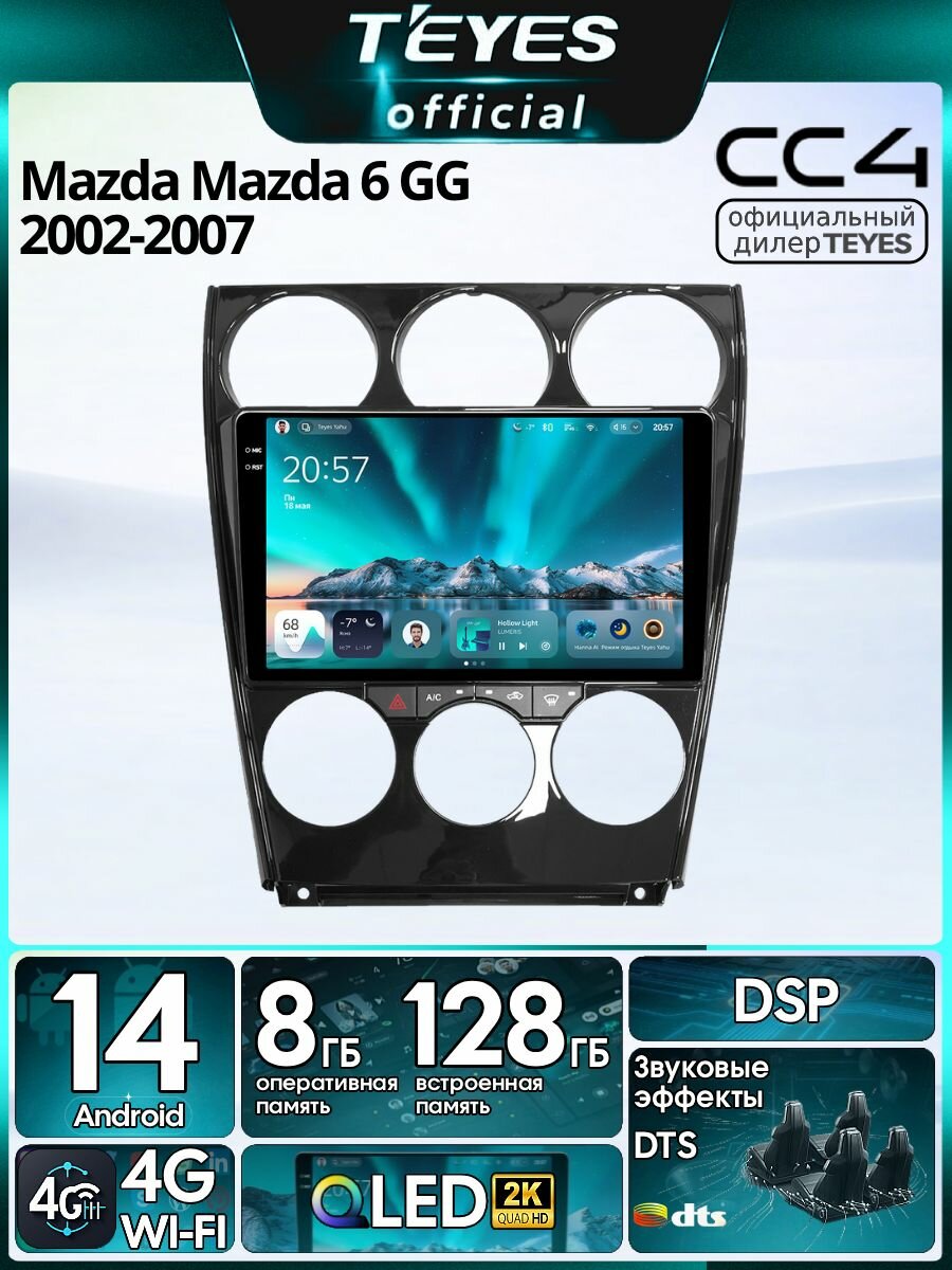 Магнитола Mazda 6 GG 2002-2007 Teyes CC4 8+128GB,8-ми ядерный процессор, QLED,2 DSP,4G, Wi-Fi,2DIN