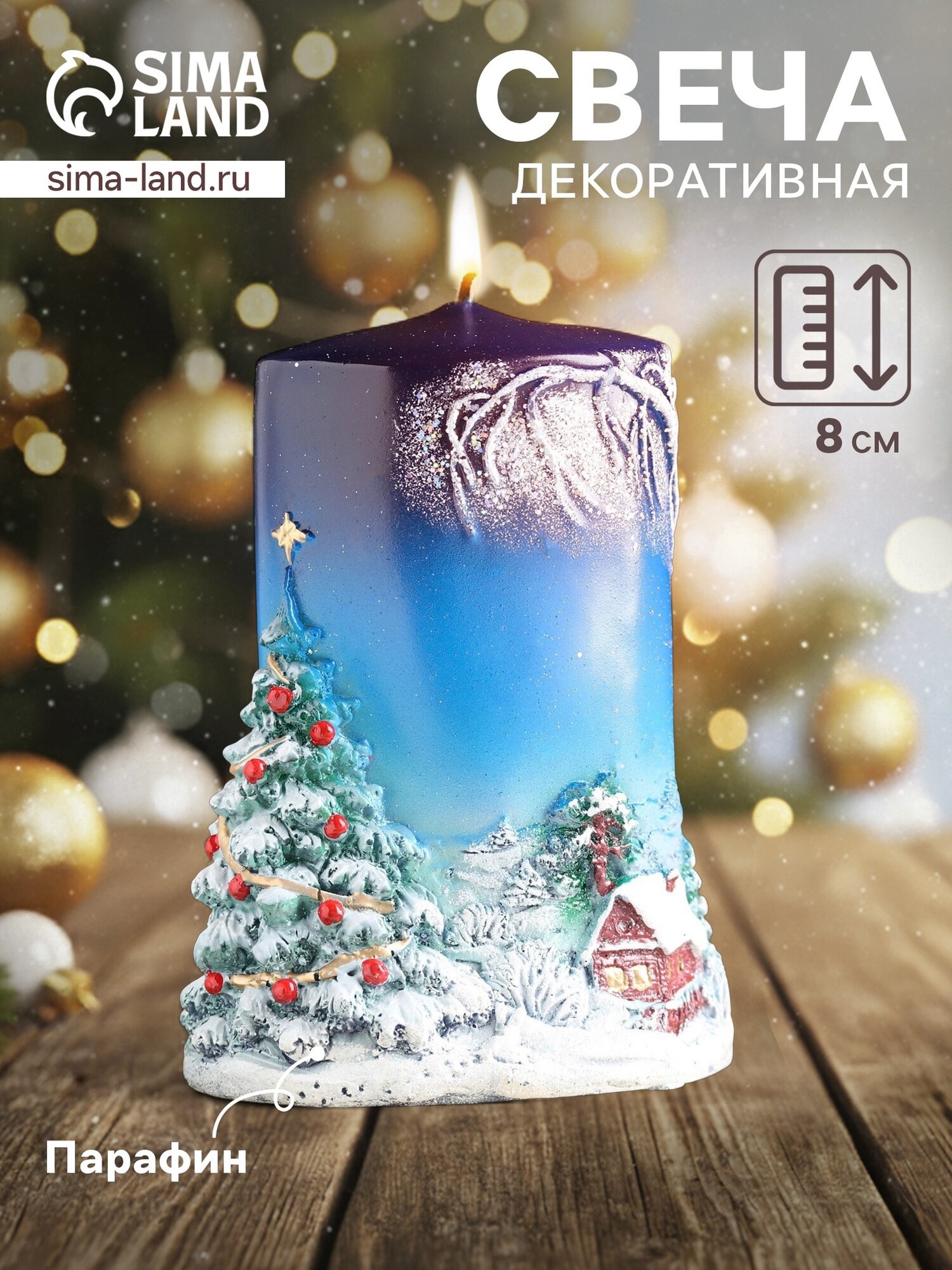 Свеча-цилиндр "Зимняя", парафиновая, 15 см, без аромата, синяя