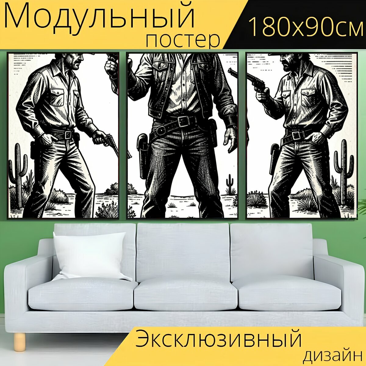 Модульный постер "Три ковбоя с револьверами. Мрачная винтажная иллюстрация в стиле вестерн: трое вооружённых мужчин в шляпах стоят в." 180 x 90 см. для интерьера на стену в тубусе