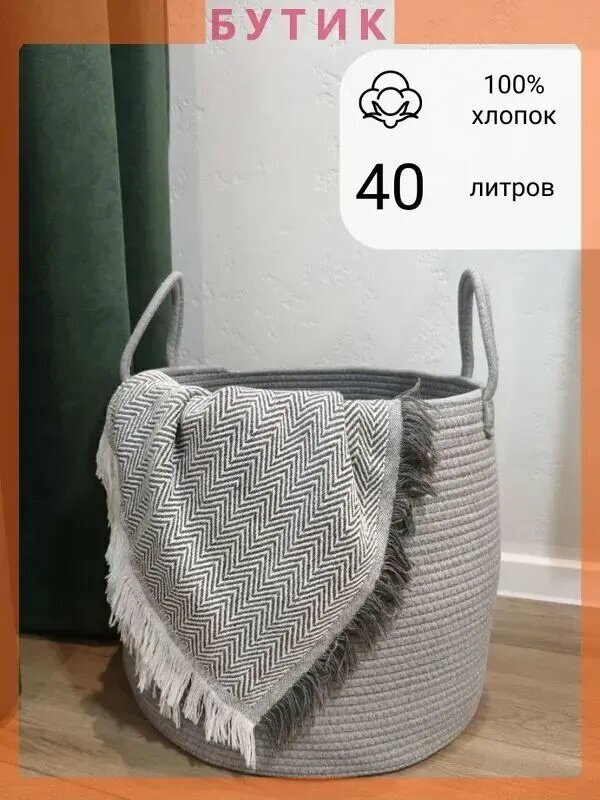 Корзина для хранения длина 38 см, ширина 38 см, высота 30 см.