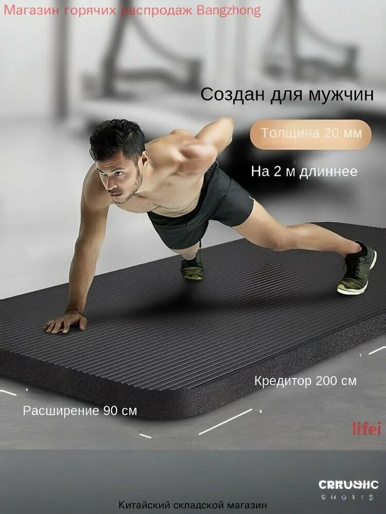 Мат спортивный