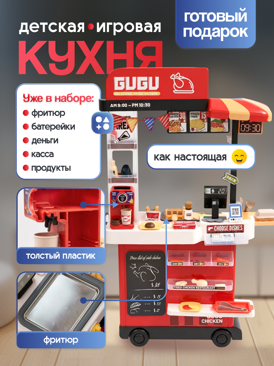 Кухня детская игровая с посудой, звуком, паром и подачей воды