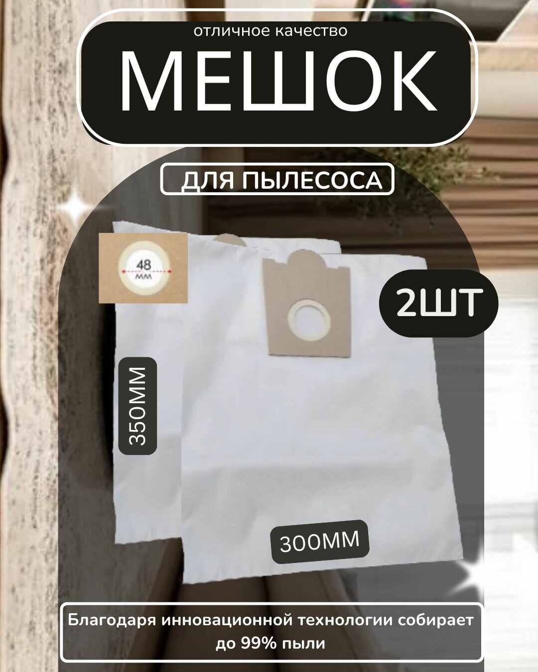 Одноразовый мешок для Karcher VC 5100