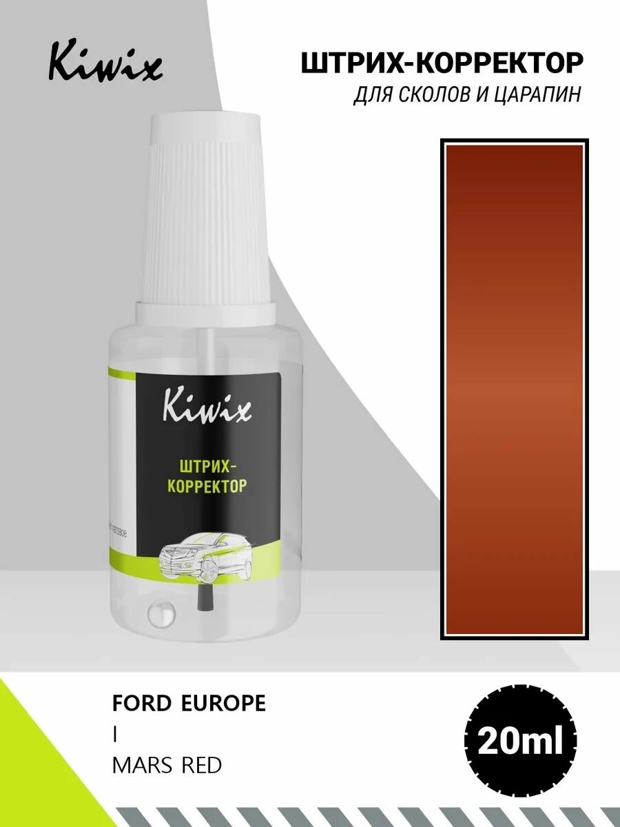 Подкраска сколов FORD EUROPE I MARS RED 20мл