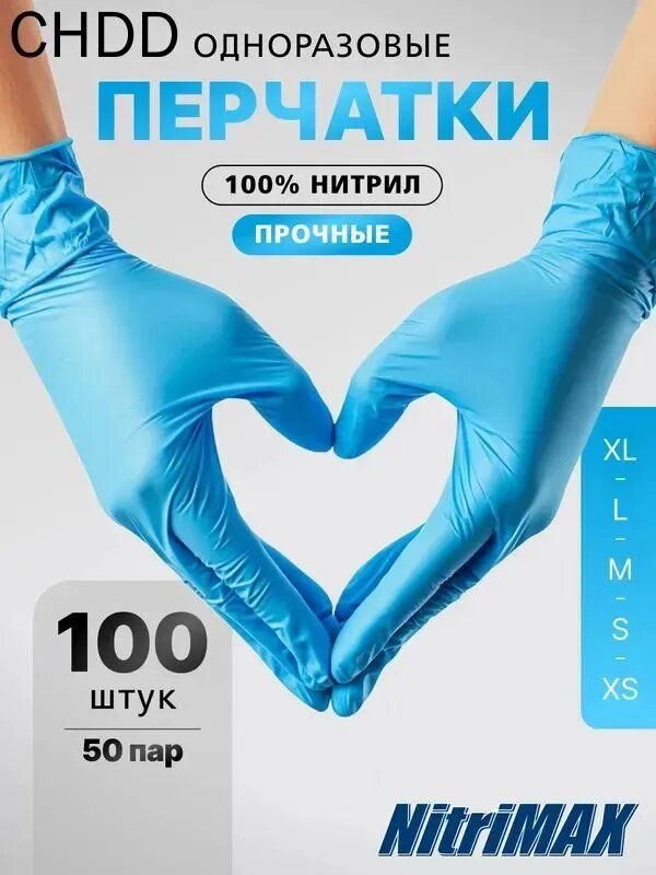 Перчатки хозяйственные, размер L, 50 пар
