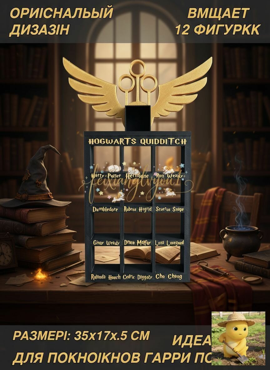 Стеллаж для коллекции Harry Potter с 12 ячейками, шкаф для коллекционирования фигурок, настольный и настенный декор в стиле Хогвартса