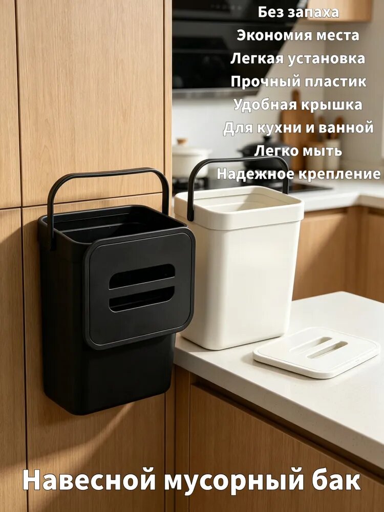 Мусорный бак Мусорный ящик, 3 л, 1 шт