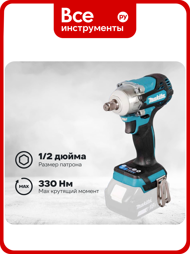 Аккумуляторный ударный гайковерт Makita LXT BL без аккумулятора и ЗУ DTW300Z