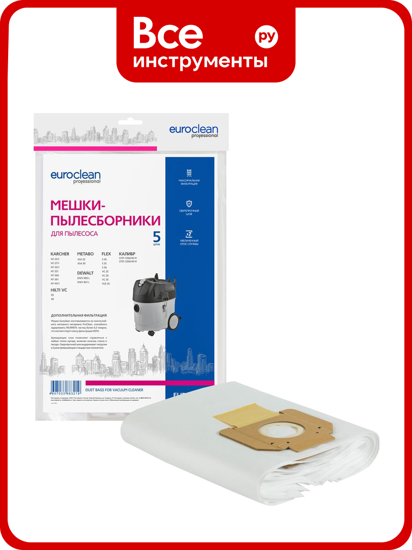 Мешок‑пылесборник синтетический 5 шт. для пылесосов EURO Clean EUR‑301, промышленный, совместим