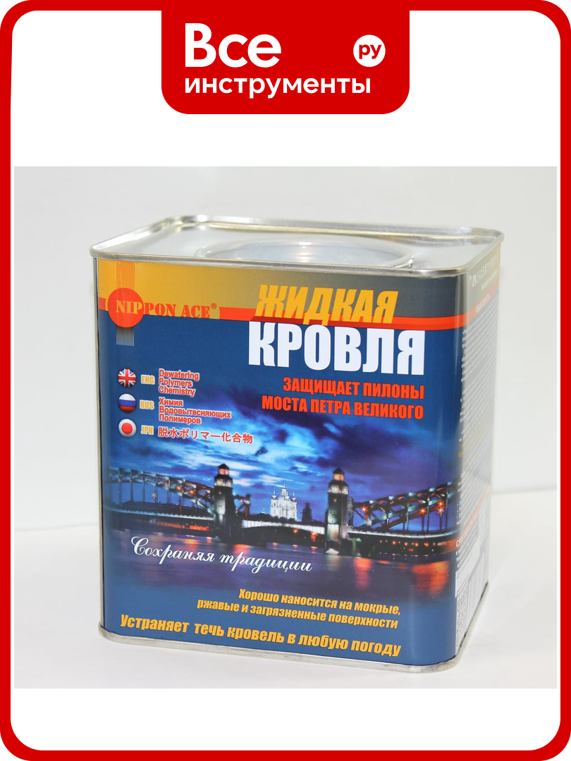 Водовытесняющая полимерная композиция Жидкая Кровля - быстрый ремонт Nippon Ace 2,4 л JK-024-184