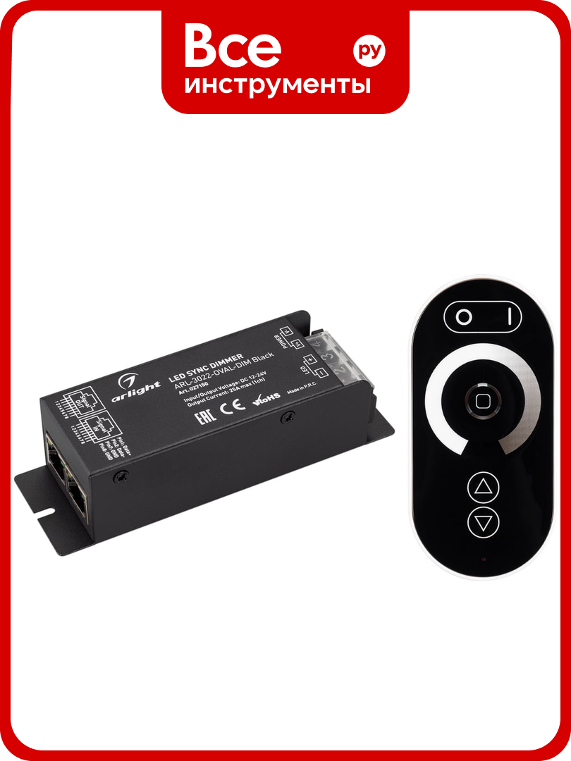 Диммер Arlight ARL-3022-OVAL-DIM Black 0 27150 корпус металла, защита IP20 от пыли и влаги, пульт управления