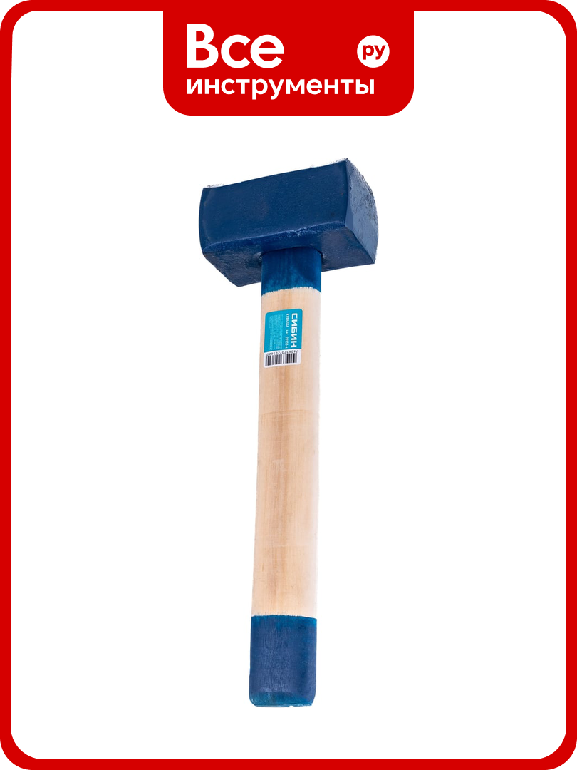 Кувалда с деревянной рукояткой 4 кг СИБИН 20133-4, с деревянной рукояткой