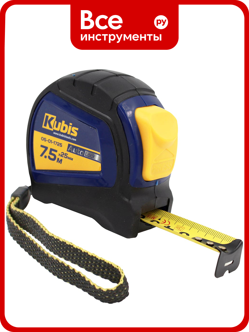 Рулетка измерительная KUBIS 7.5 м25 мм AutoLock-1725, для проведения линейных замеров