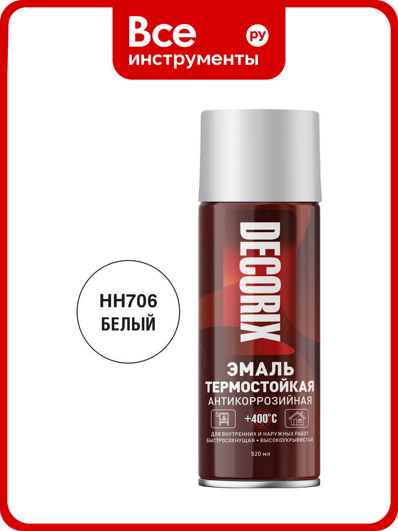 Аэрозольная эмаль Decorix (термостойкая до +400 градусов; полуглянцевый; белый; 520 мл) 0142-06 DX