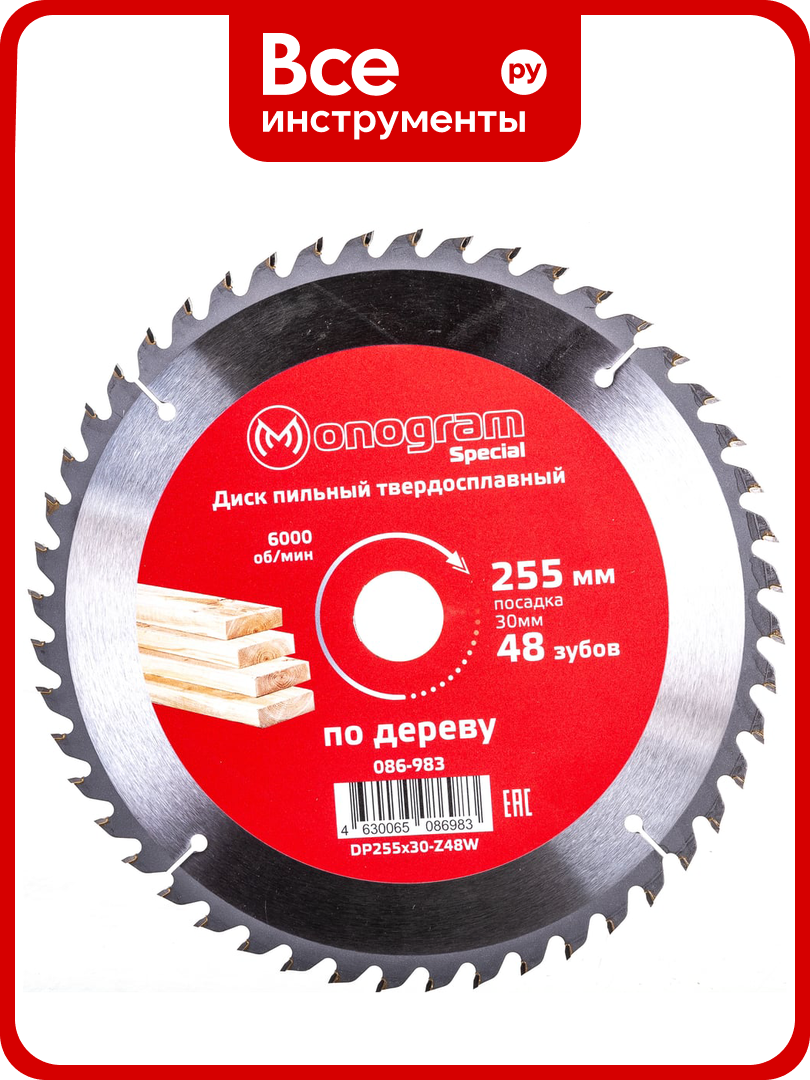 Диск пильный твердосплавный Special (255х30 мм; 48 зубов) MONOGRAM 086-983
