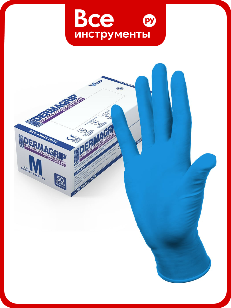 Латексные перчатки DERMAGRIP HIGH RISK 50 штук, размер M CT0000000686