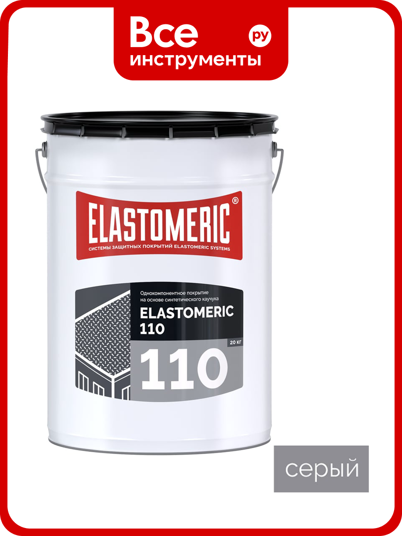 Мастика для кровли Elastomeric Systems 20 кг, базовый слой серый elastomeric-110 1100005, синий,