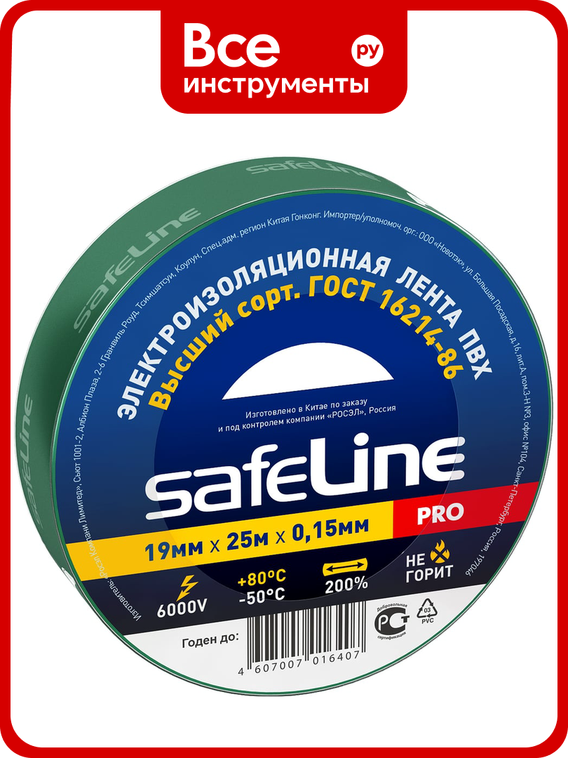 Изолента ПВХ Safeline, 19 мм × 25 м, зеленый, морозостойкая, огнестойкая, с каучуковой клеевой основой