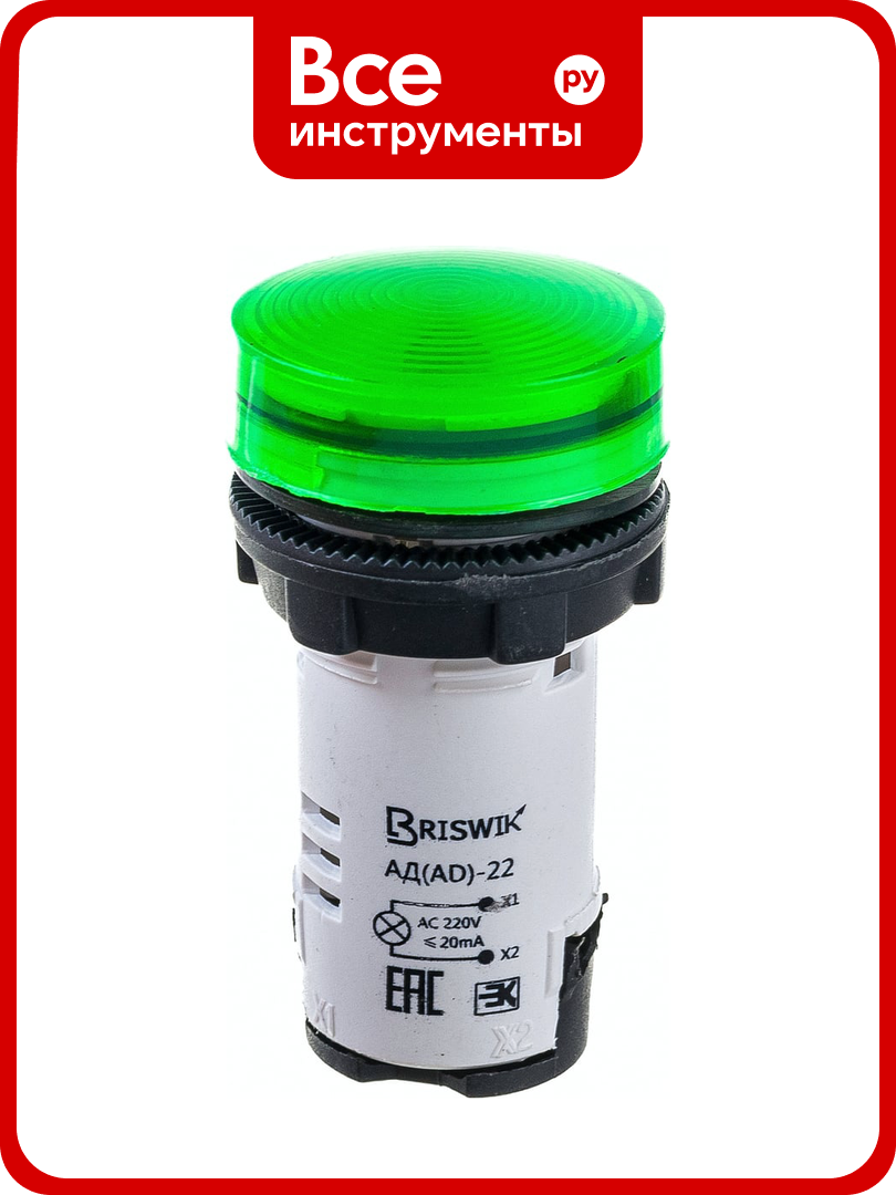 Индикатор Briswik светодиодный АД-22 зеленый 220В AC/DC IP65 22AC/DC220V3. BR, Изготовлено по ту