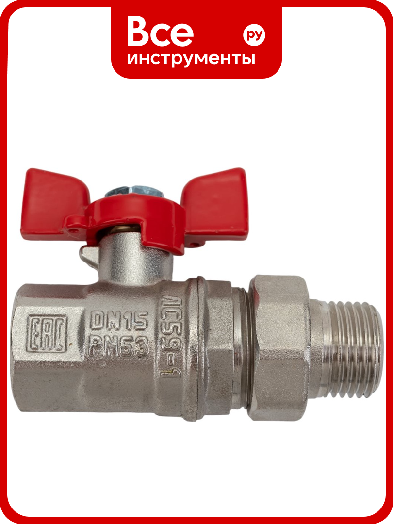 Шаровой кран VALFEX PREMIUM для воды, с американкой, 1/2" ВР/НР, бабочка VF.227. NB1.012. PREMIUM, воды