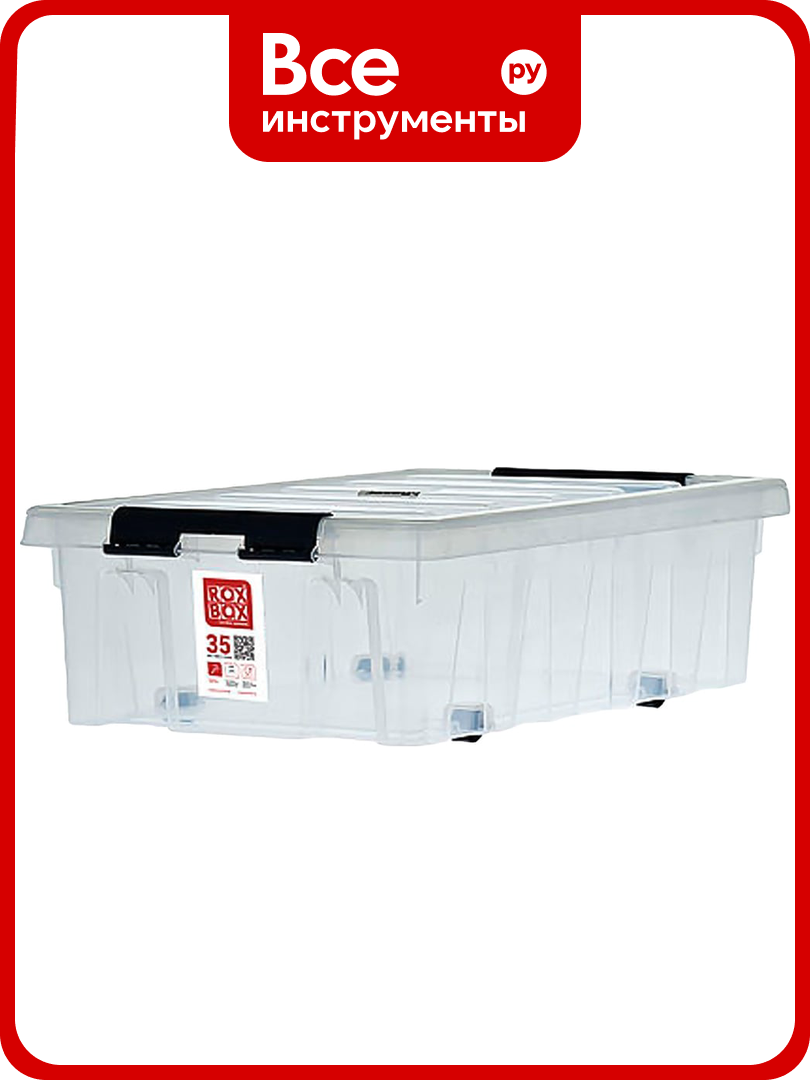 Ящик п/п Rox Box 580х390х185 мм с крышкой и клипсами, на роликах, 35 л. прозрачный