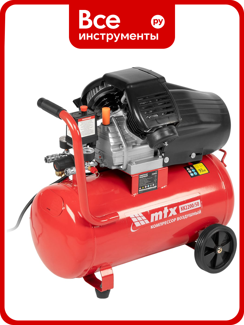 Воздушный компрессор MTX кк-2200/50, 2,2 квт, 350 л/мин, 50 л, прямой привод, масляный 58024, с прямым приводом