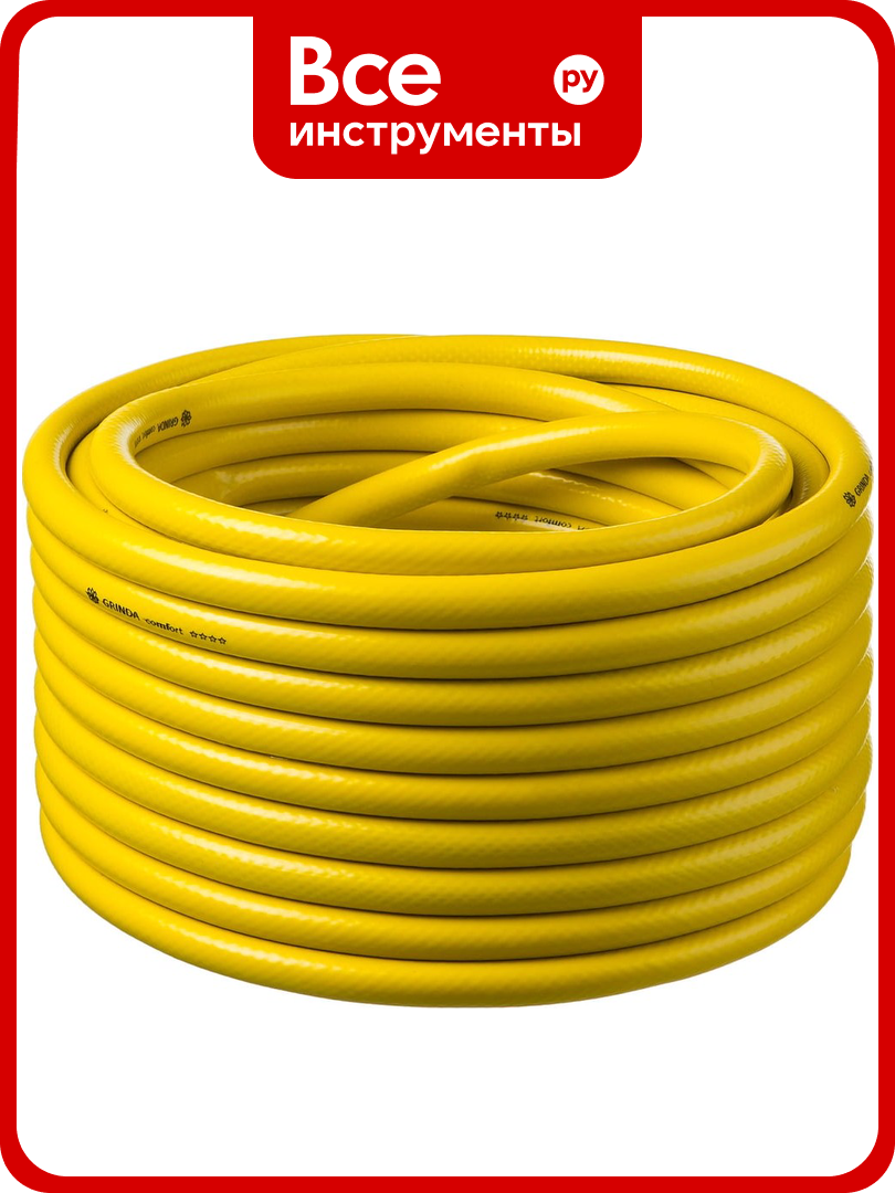 Поливочный армированный 3-х слойный шланг Grinda COMFORT 30 атм, 1/2"х20м 8-429003-1/2-20_z02, устойчив