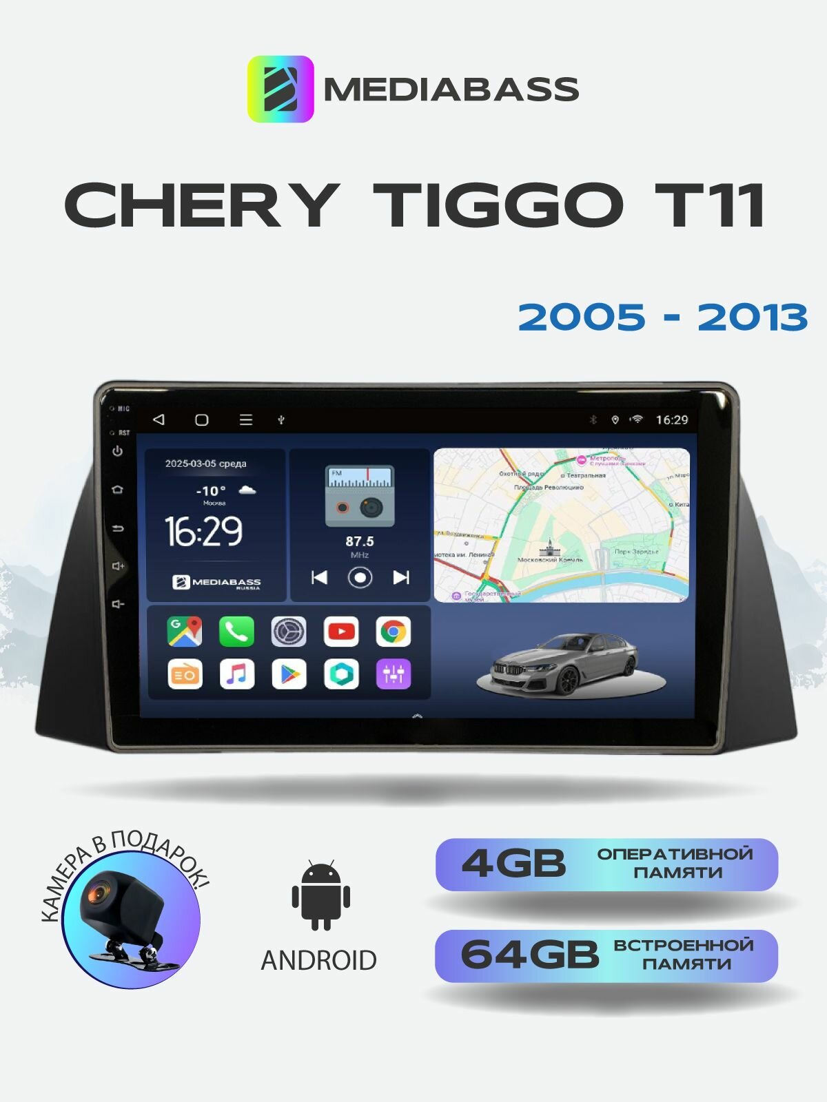 Магнитола для Chery Tiggo T11 2005-2013. Андроид магнитола, 4/64ГБ. Чери Тигго т11