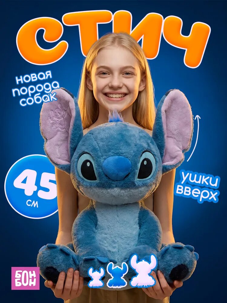 Мягкая игрушка Стич дышащий ночник с музыкой синий, 25 см / 4 режима работы / Дышащая игрушка для сна / Подарок для ребенка