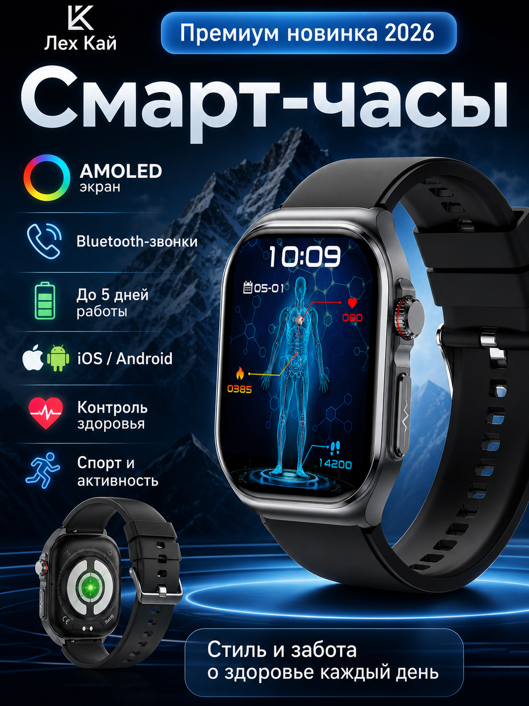 Умные часы с ЭКГ, анализом сахара в крови и давлением, AMOLED-экран,530 мАч, Новинка 2025