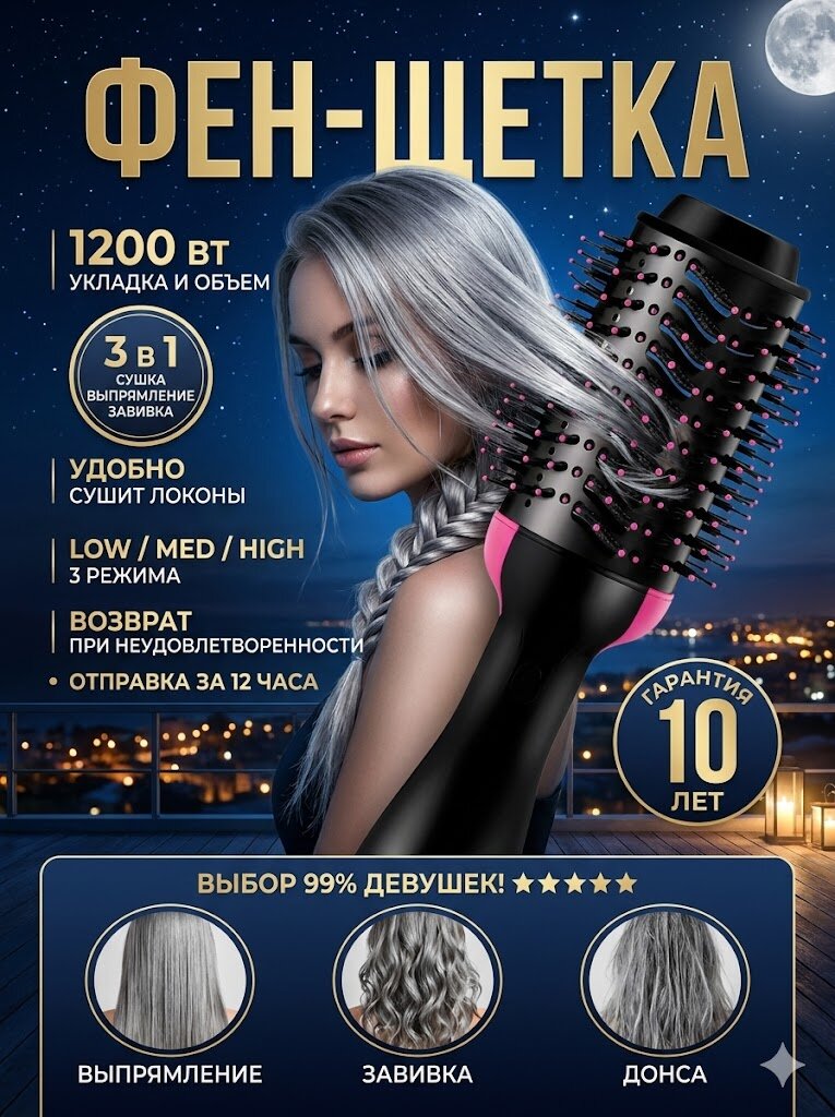 Фен-щетка для волос / Расческа с ионизацией One Step Фен-щётка (расчёска-фен) для волос Hair Dryer 3 в 1