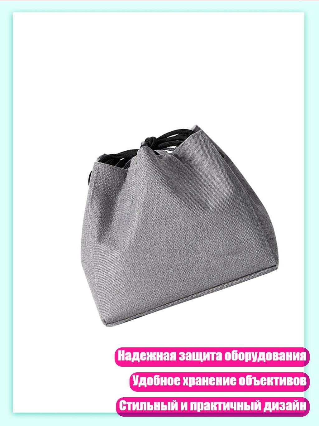 Сумка для DSLR-камеры с регулируемым шнурком, Серый