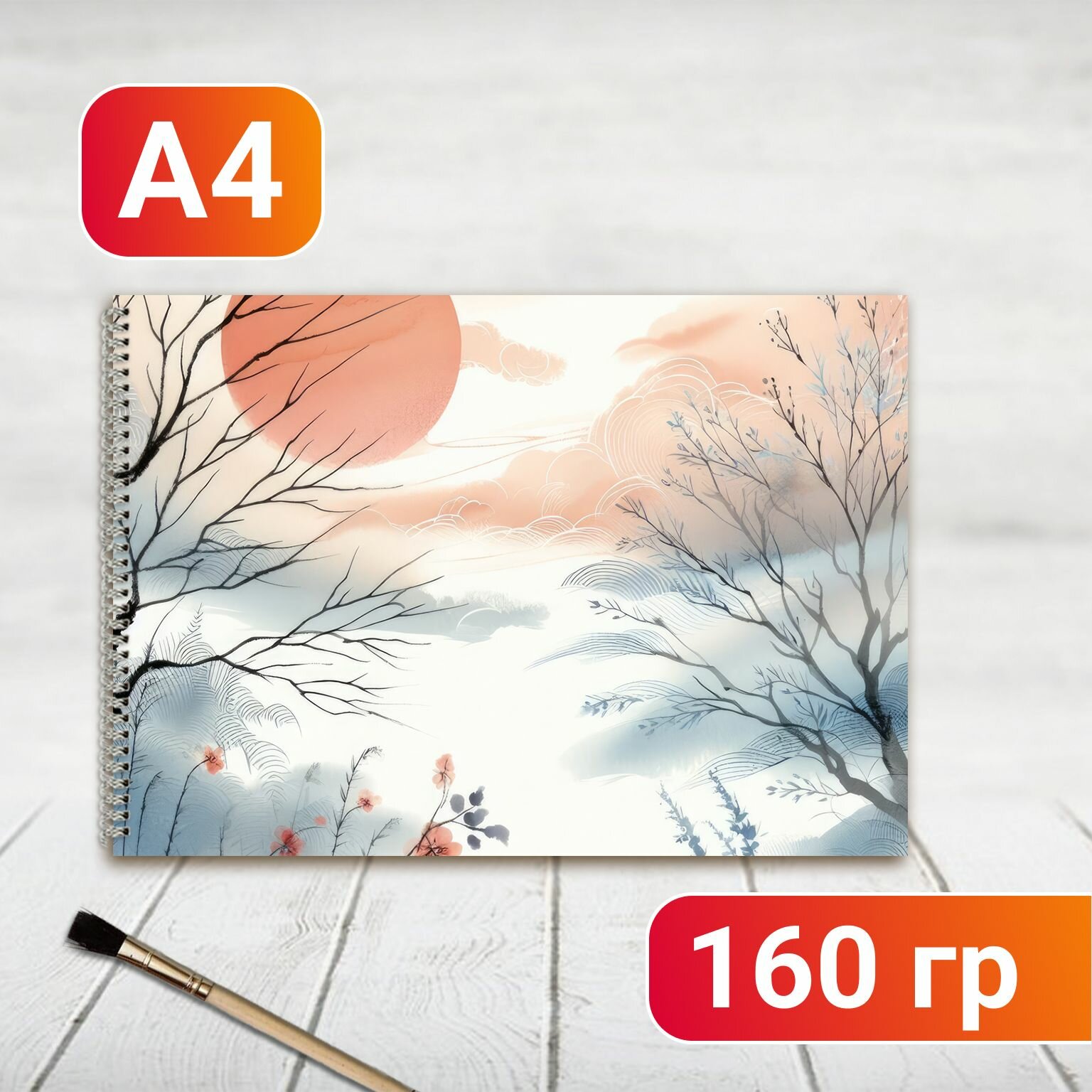 Альбом для рисования Япония