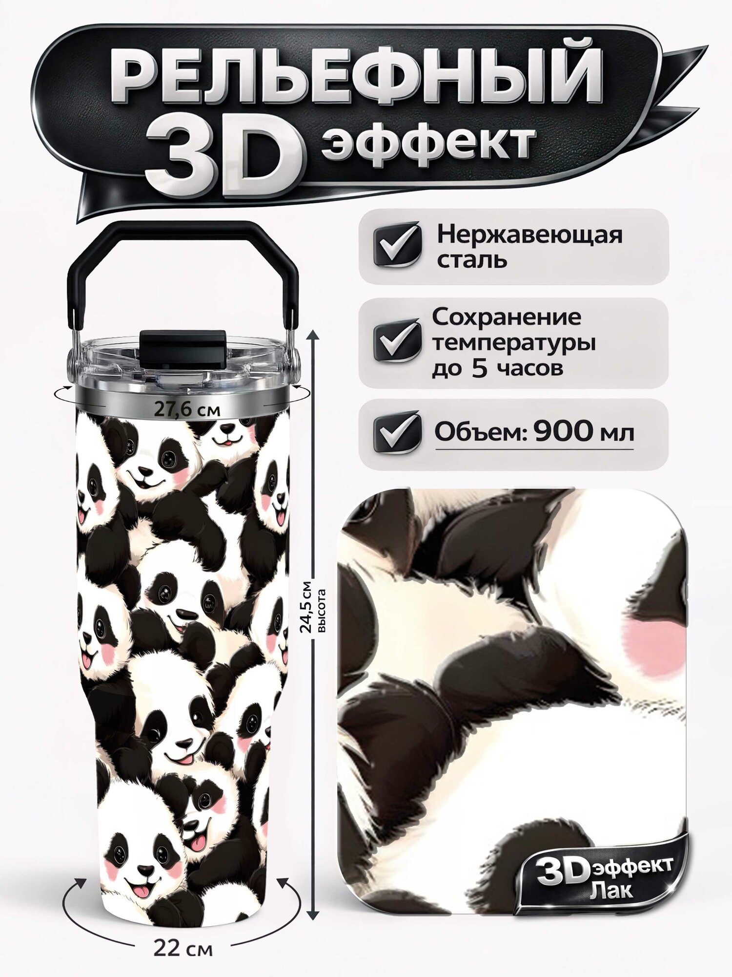 Термокружка 3D Милые Панды — фото 1