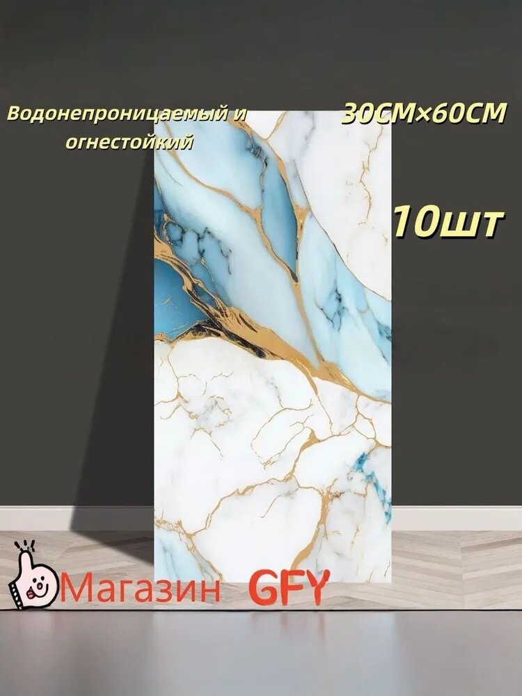 Мраморная плитка с имитацией фарфора, водонепроницаемая, самоклеящаяся, 30 см 60 см
