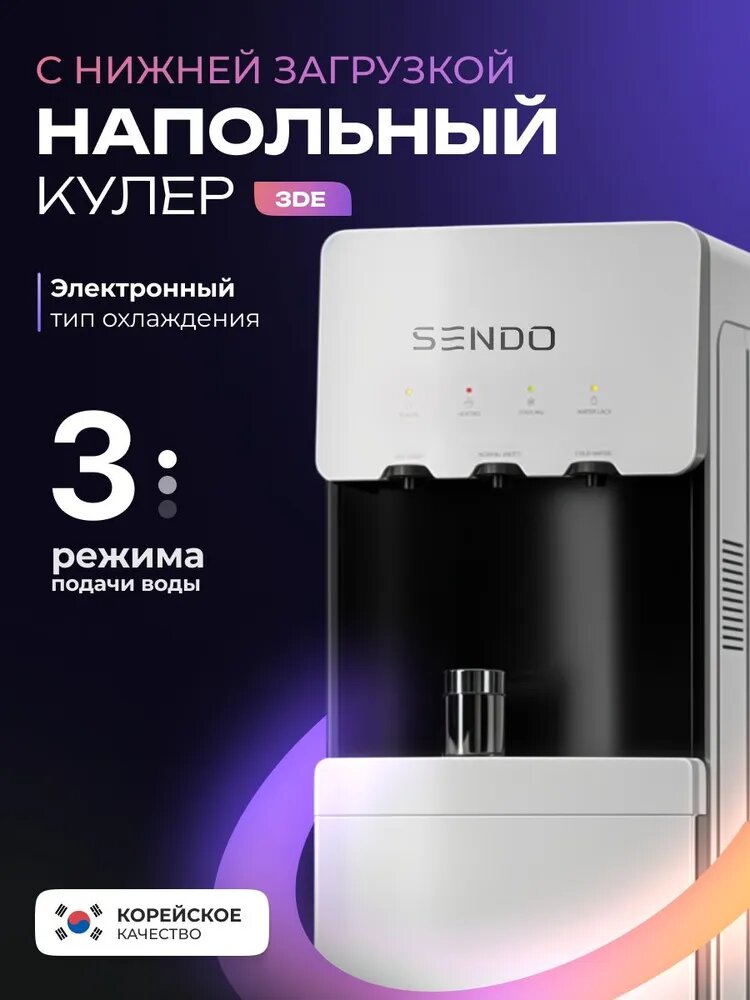 Кулер напольный электронного типа Stoewer Штоер 2DE с верхней загрузкой