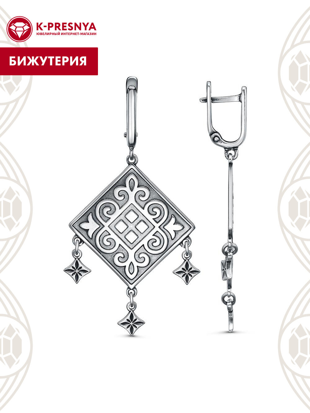Серьги