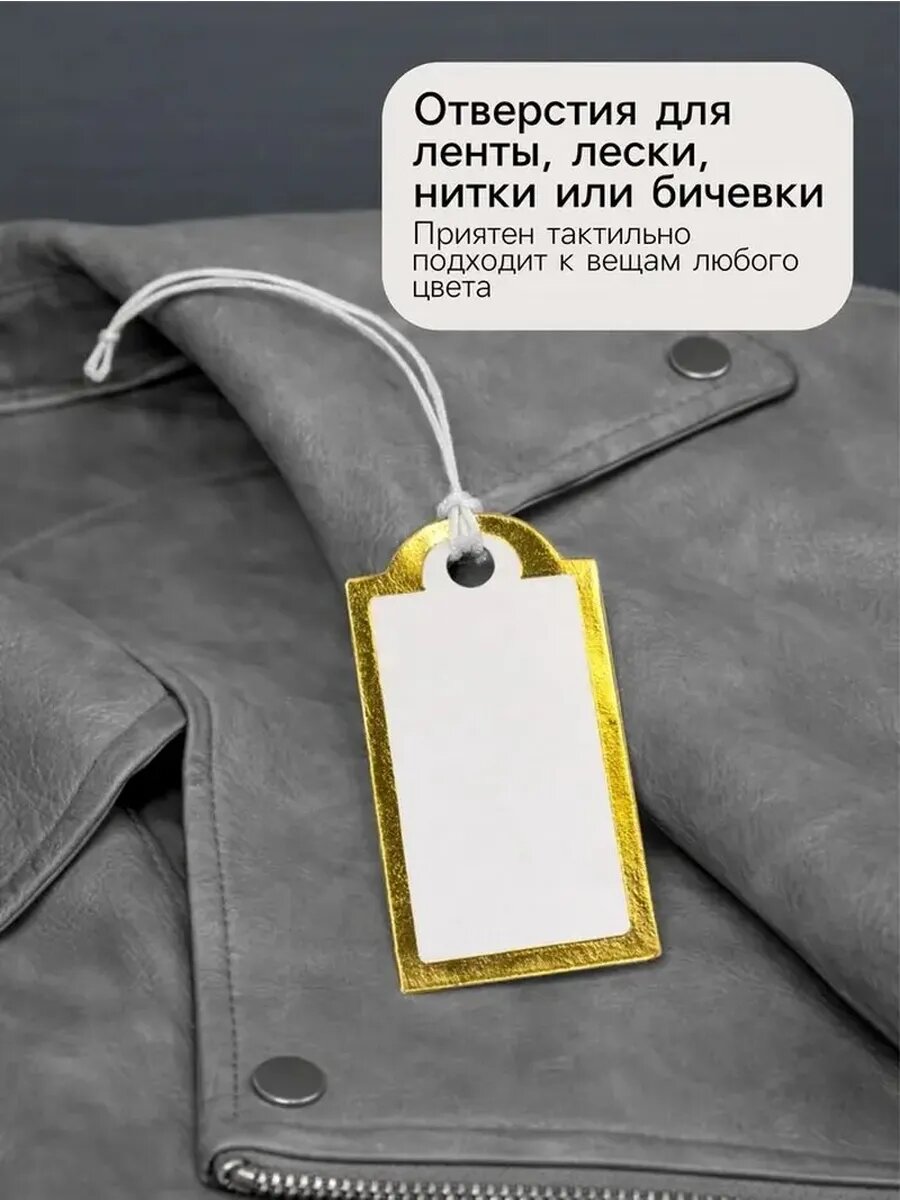 Элегантные ценники на верёвке для товаров