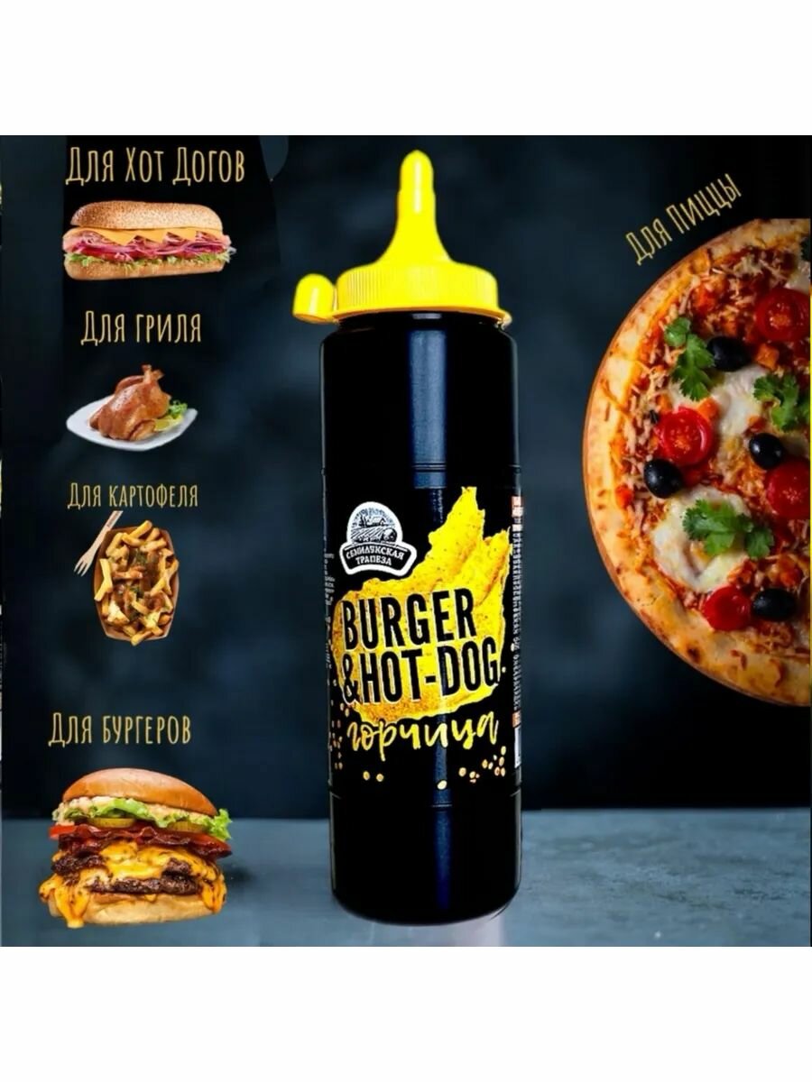 Горчица 1 штука 250 грамм HOT-DOG горчичный соус