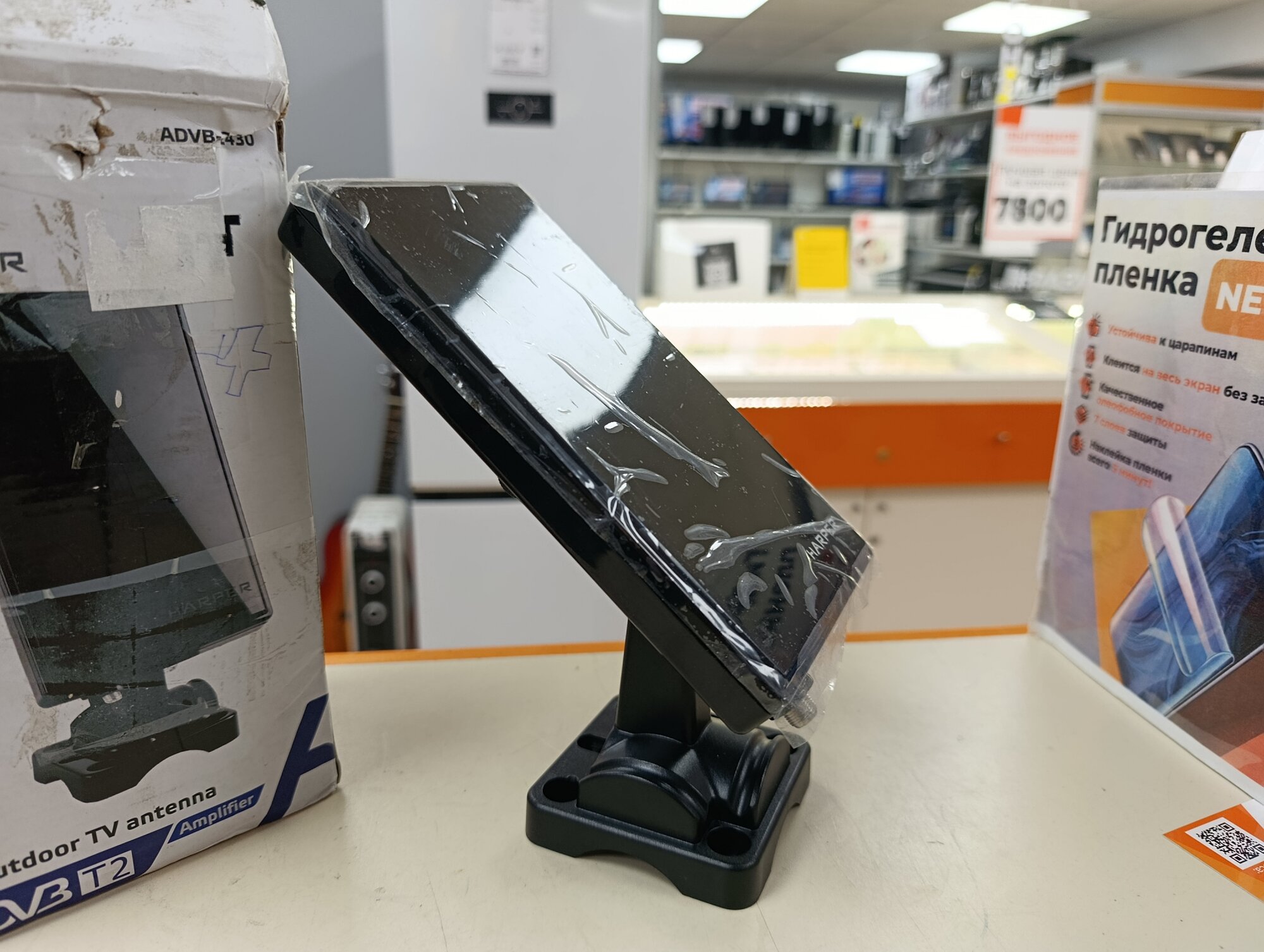 HARPER Телевизионная антенна Harper ADVB-2430 Б/У