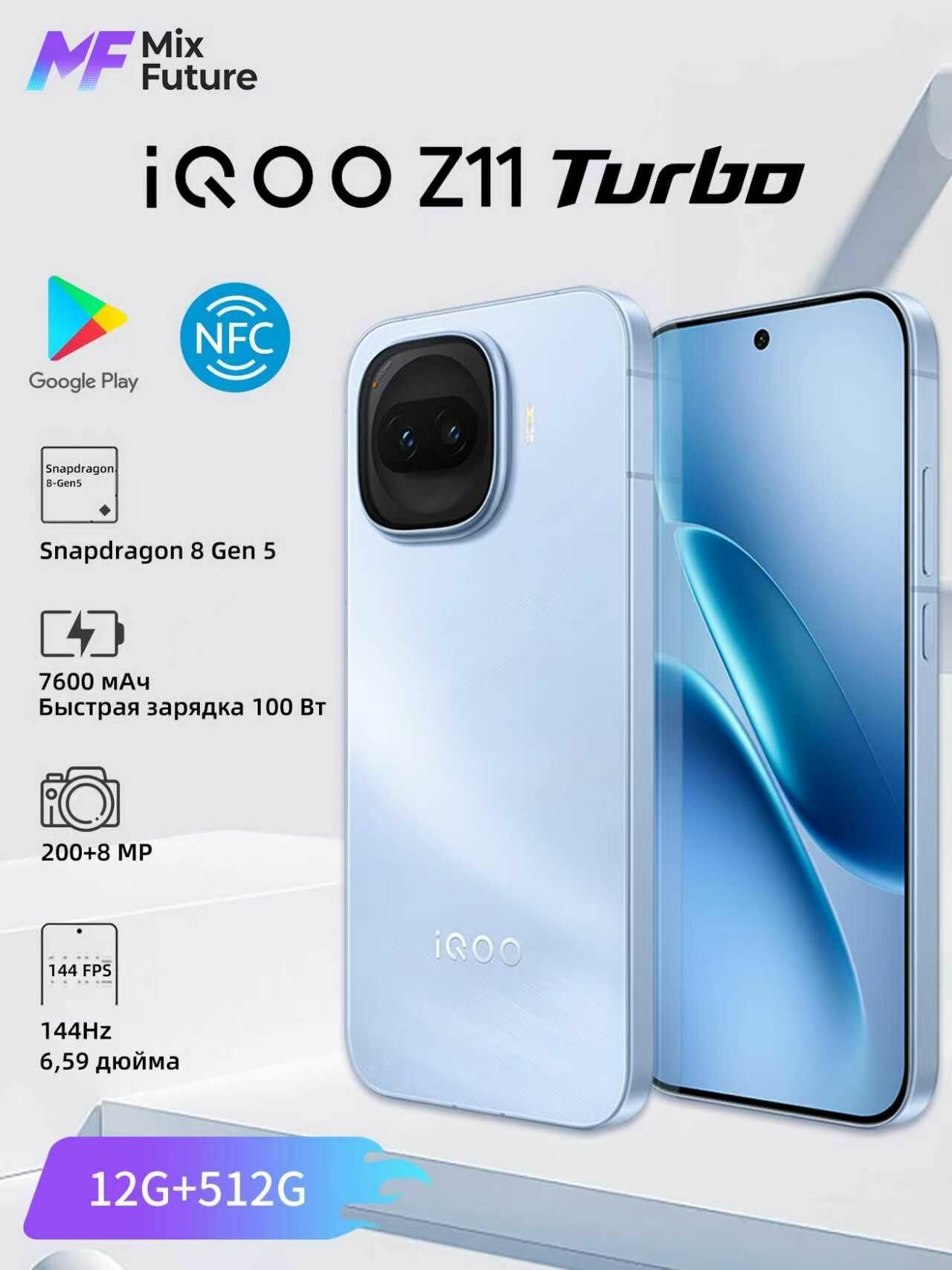 Vivo Смартфон IQOO Z11 Turbo CN 12/512 ГБ, Поддержка русского языка, Google Play, Синий