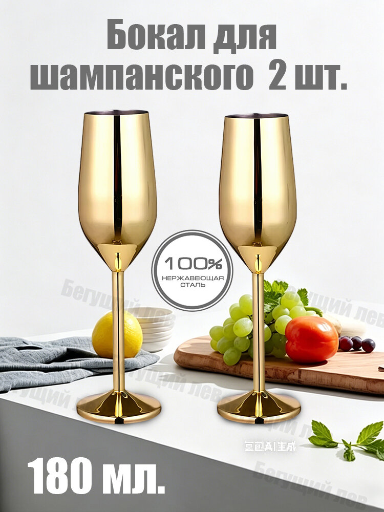 Бокал 220 мл, 2 шт