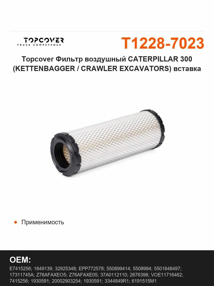 Topcover Фильтр воздушный CATERPILLAR 300 (KETTENBAGGER / CRAWLER EXCAVATORS) вставка