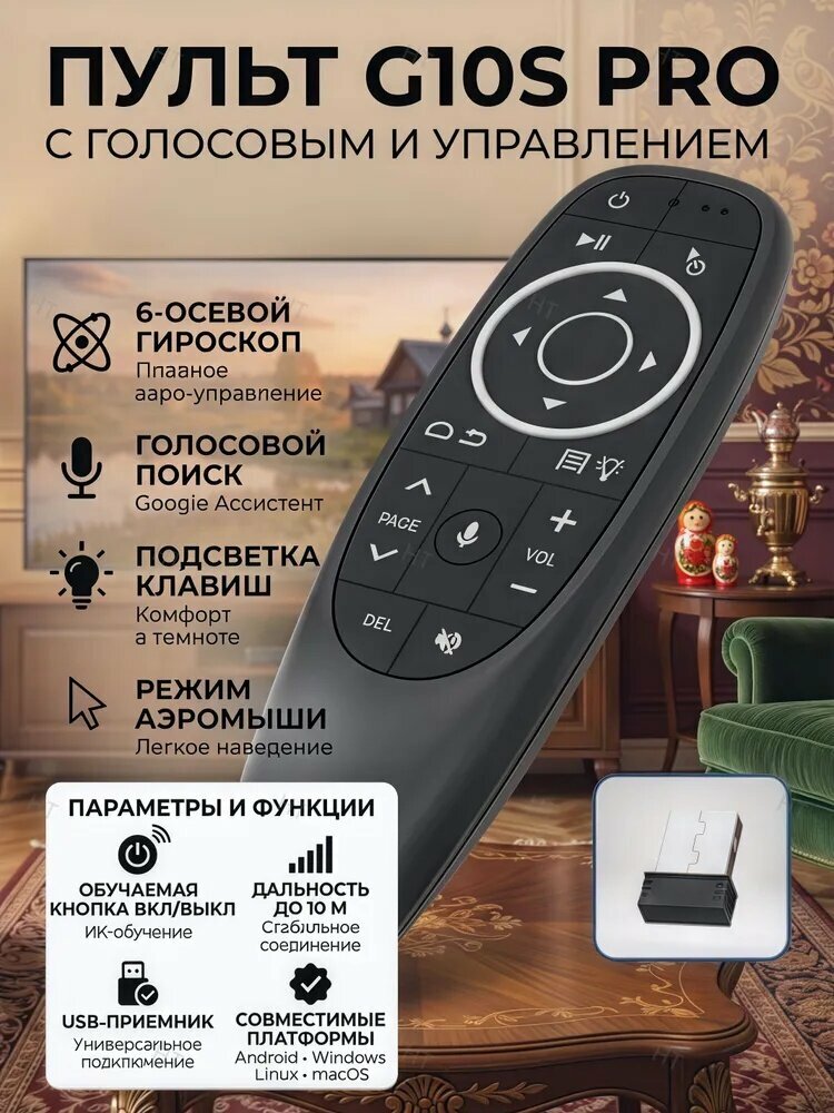 BT5.0 Белый интеллектуальный голосовой пульт дистанционного управления с функцией обучения 2.4 G, USB приемник, датчик гироскопа, воздушная мышь