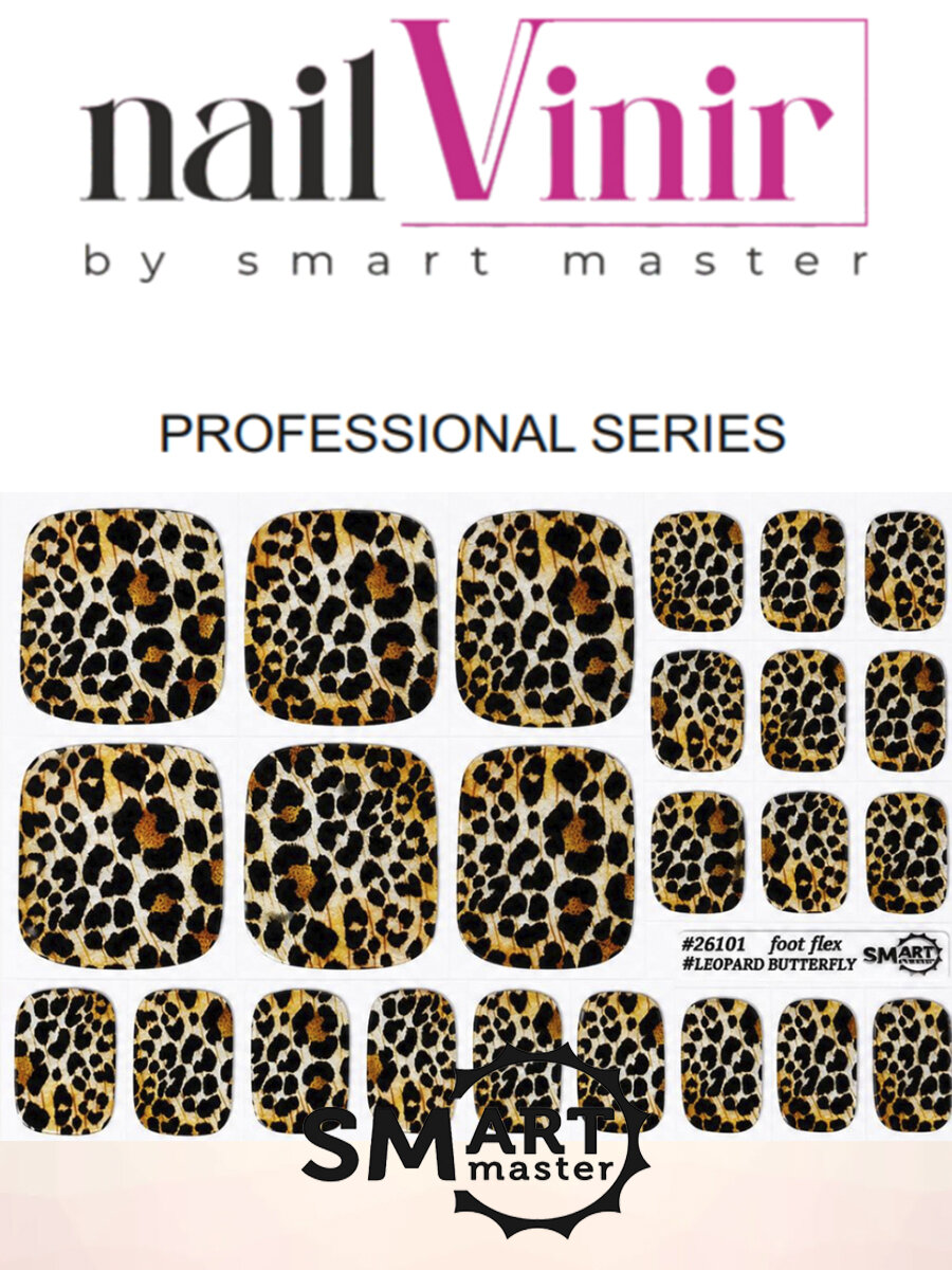 Виниры Flex для ног fashion (#26101#leopard butterfly)
