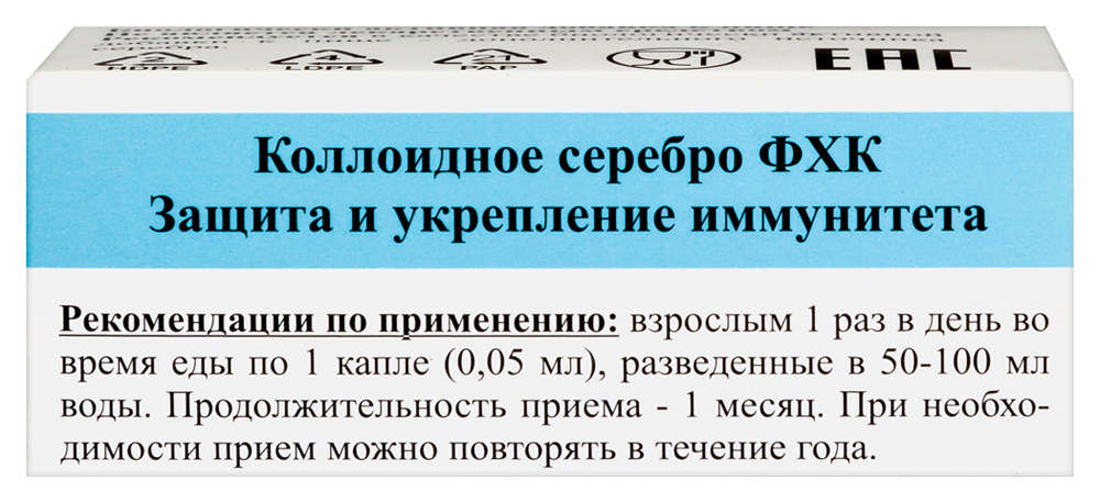 Коллоидное серебро фхк 10 мл флакон с капельницей жидкость