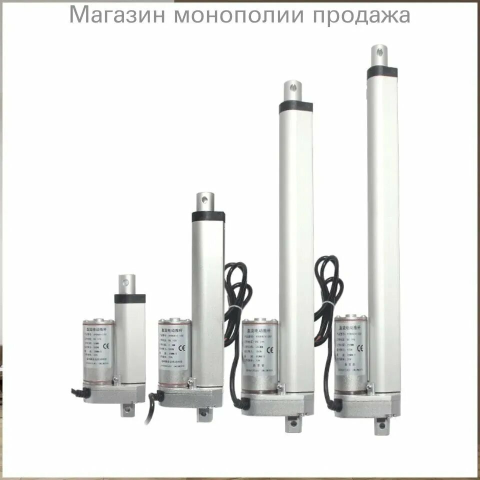 Линейный привод (актуатор) 12 В, длина хода 100 мм, до 1500N
