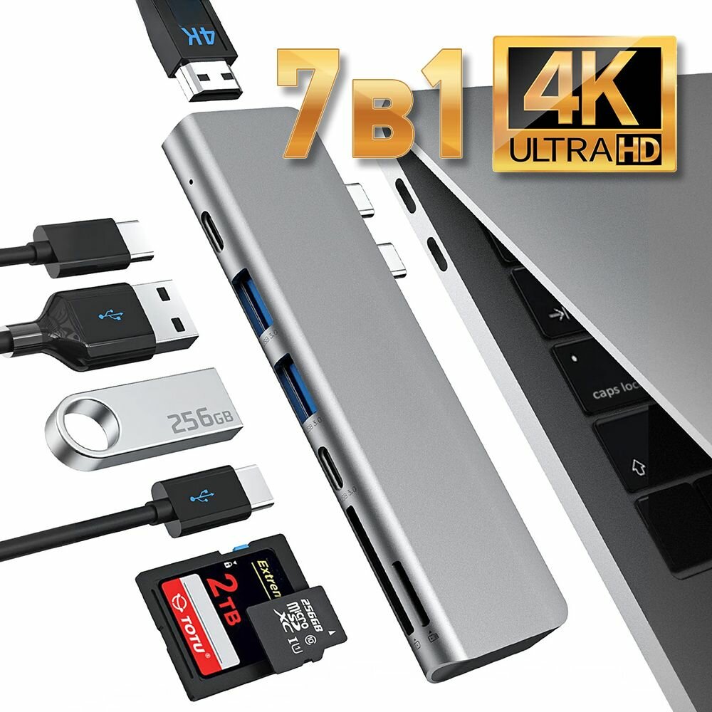 Переходник 7 в 1 HUB USB 3.0 - HDMI - Type C, Адаптер USB Type C для MacBook