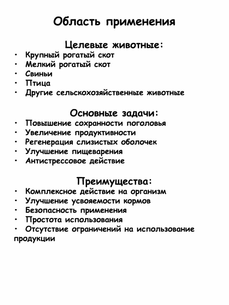 Экюментол 1л — фото 1